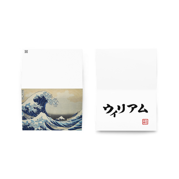 Your Name In Japanese Calligraphy Mug – NAMAEYA